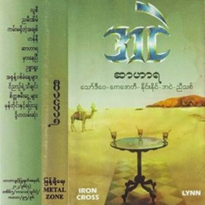 Download Ah Nge MP3 Song | Download Ah Nge Songs, Lyrics & Music Videos