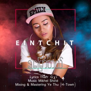 Download Eaint Chit MP3 Song | Download Eaint Chit Songs, Lyrics ...