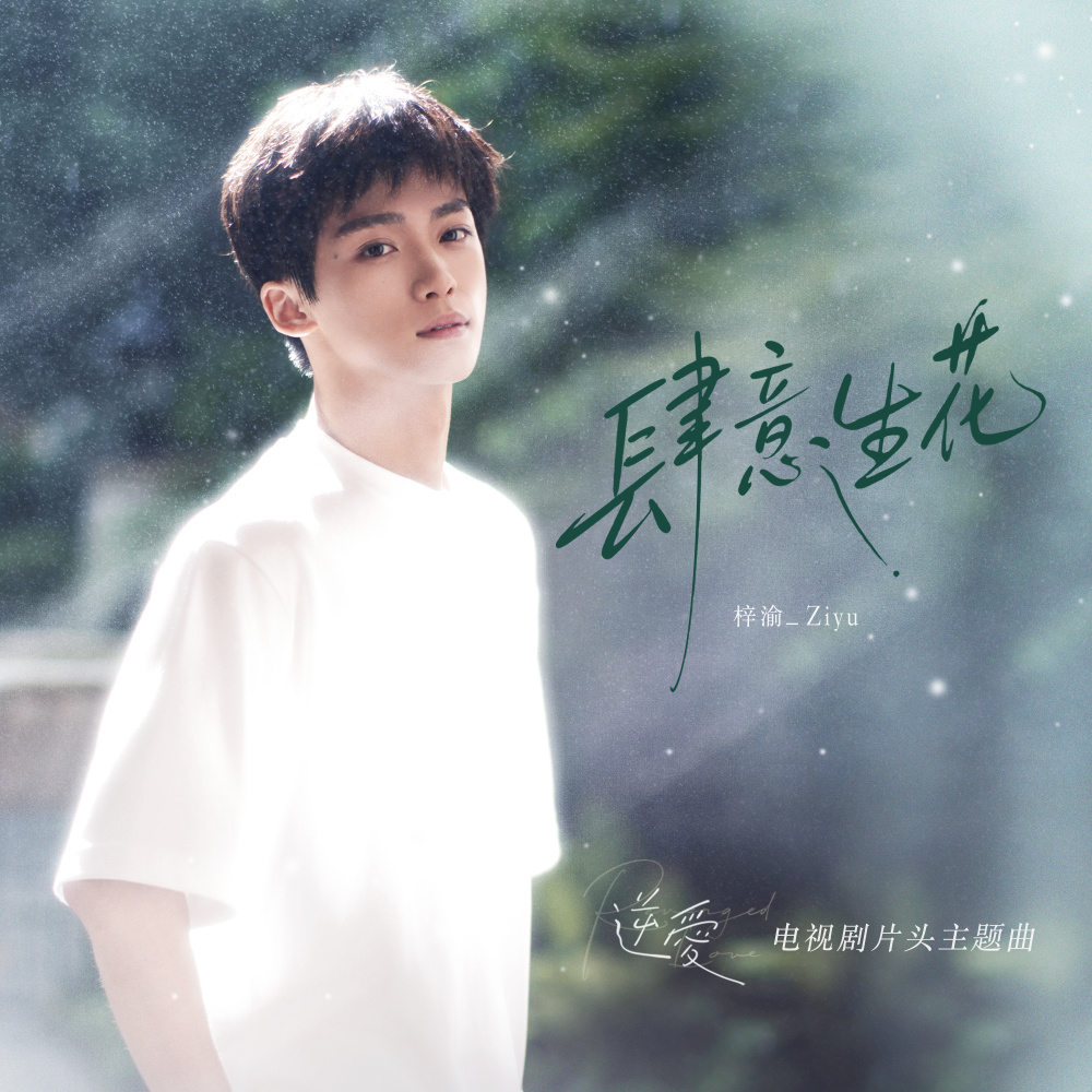JOOX TOP MUSIC HIT - JOOX App