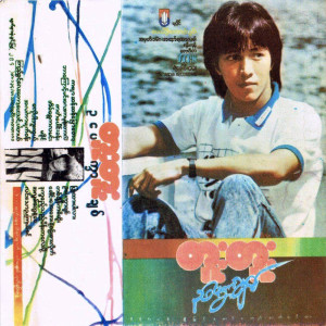 Download Tu Tu MP3 Song | Download Tu Tu Songs, Lyrics & Music Videos