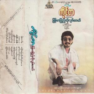 Download Kai Zar MP3 Song | Download Kai Zar Songs, Lyrics & Music Videos
